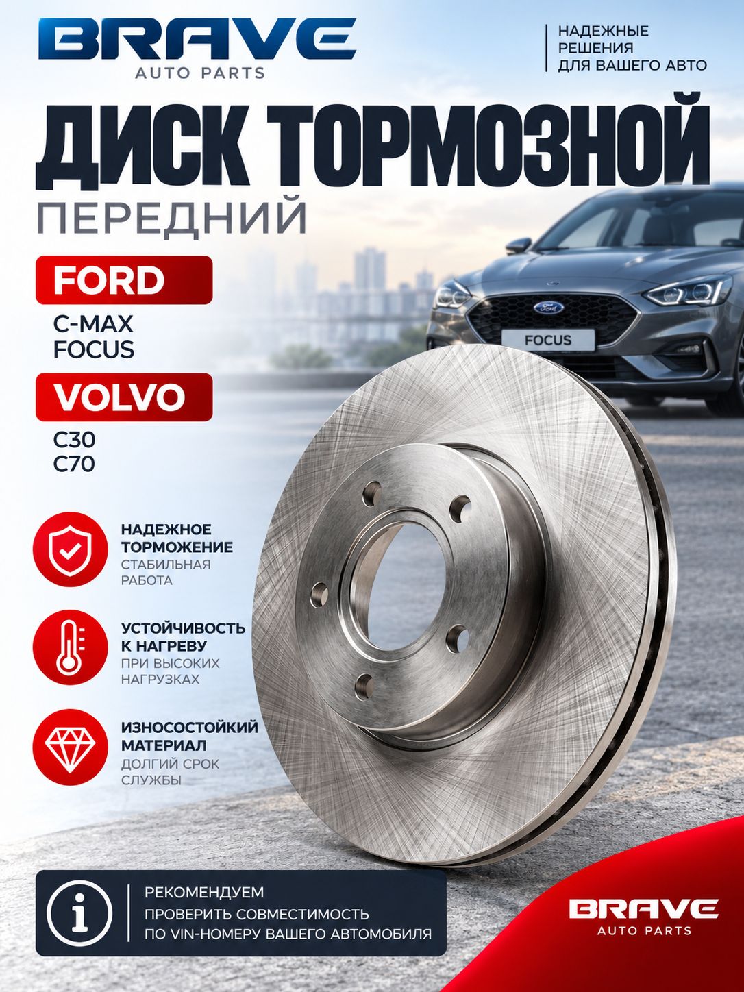 Тормозные диски 1790221 FORD Focus III, C-Max 11- 278mm