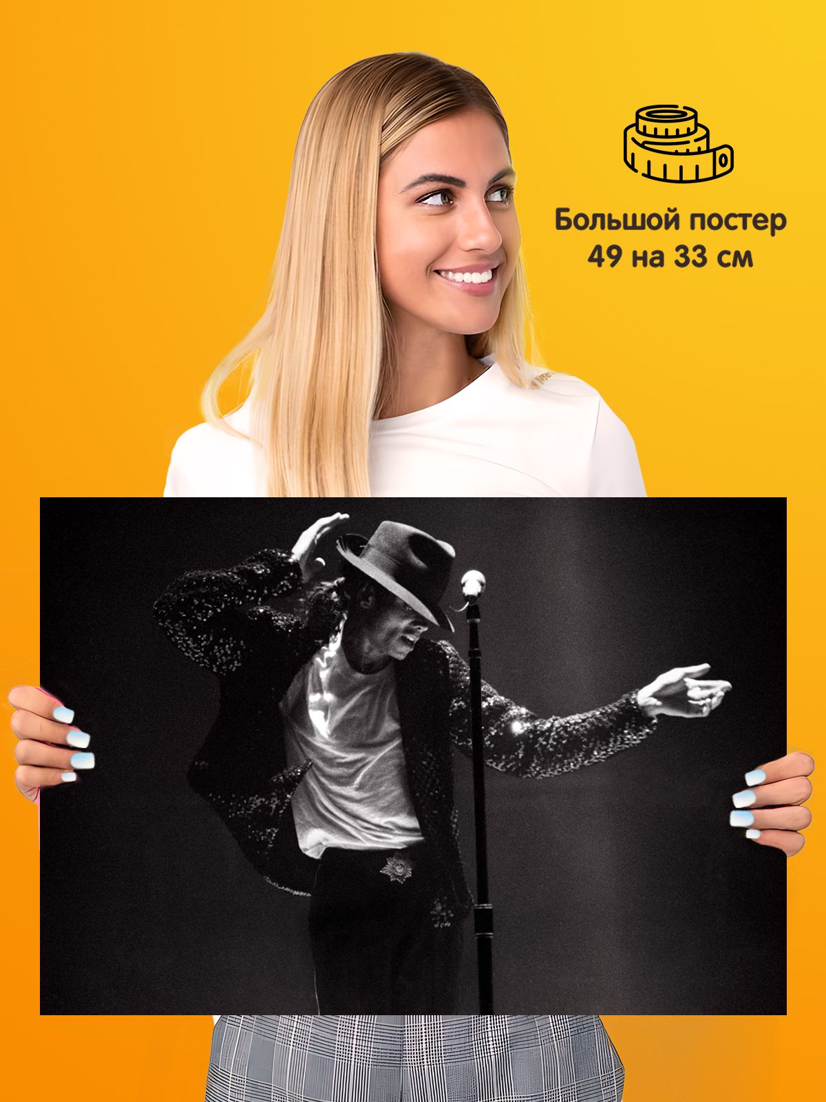Постер плакат Майкл Джексон Michael Jackson