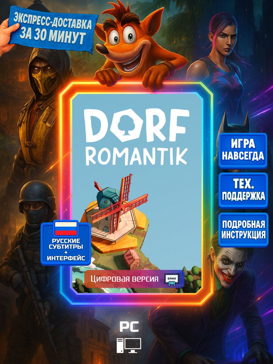 Dorfromantik | Steam (PC) | Казуальные игры | Цифровая версия
