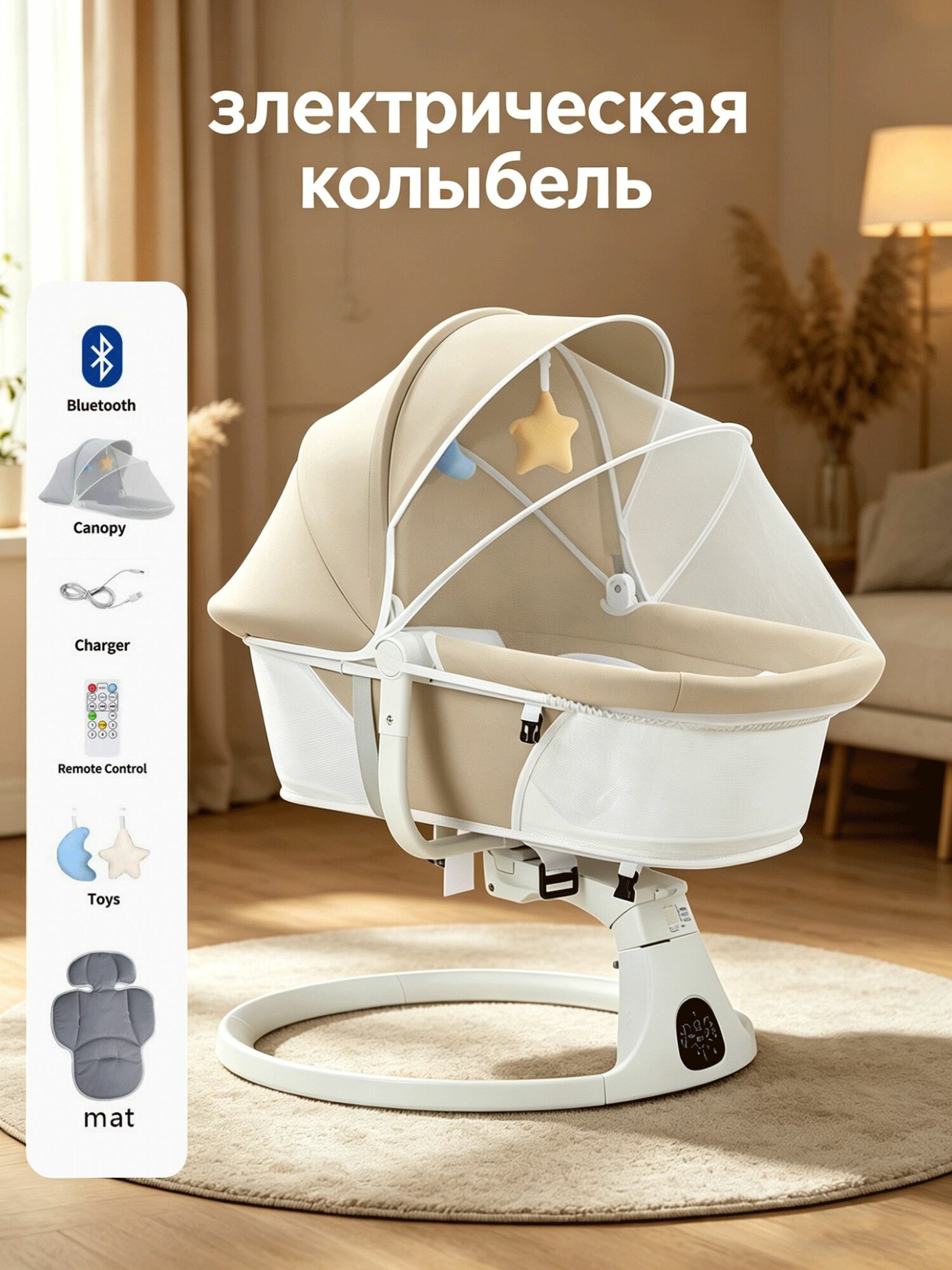 Kолыбель для новорожденных электрическая 78*61*78cm