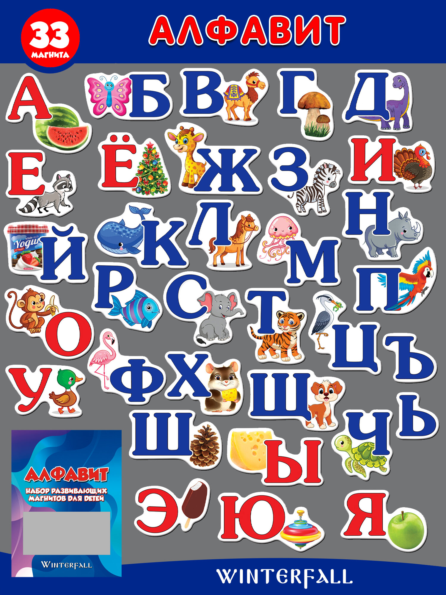 Набор развивающих магнитов "алфавит азбука"