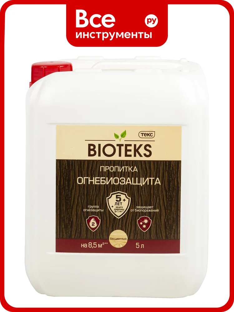 Пропитка Текс Огнебиозащита Bioteks Огнебиостоп Профи бесцв 5л 700002089