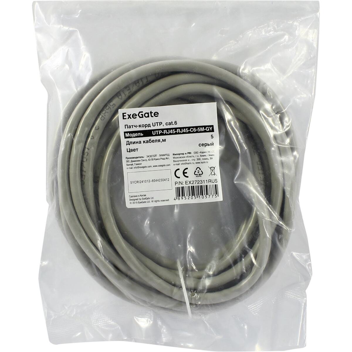 ExeGate UTP-RJ45-RJ45-C6-5M-GY Patch Cord UTP кат.6, 5м, серый  EX272311RUS — фото 1