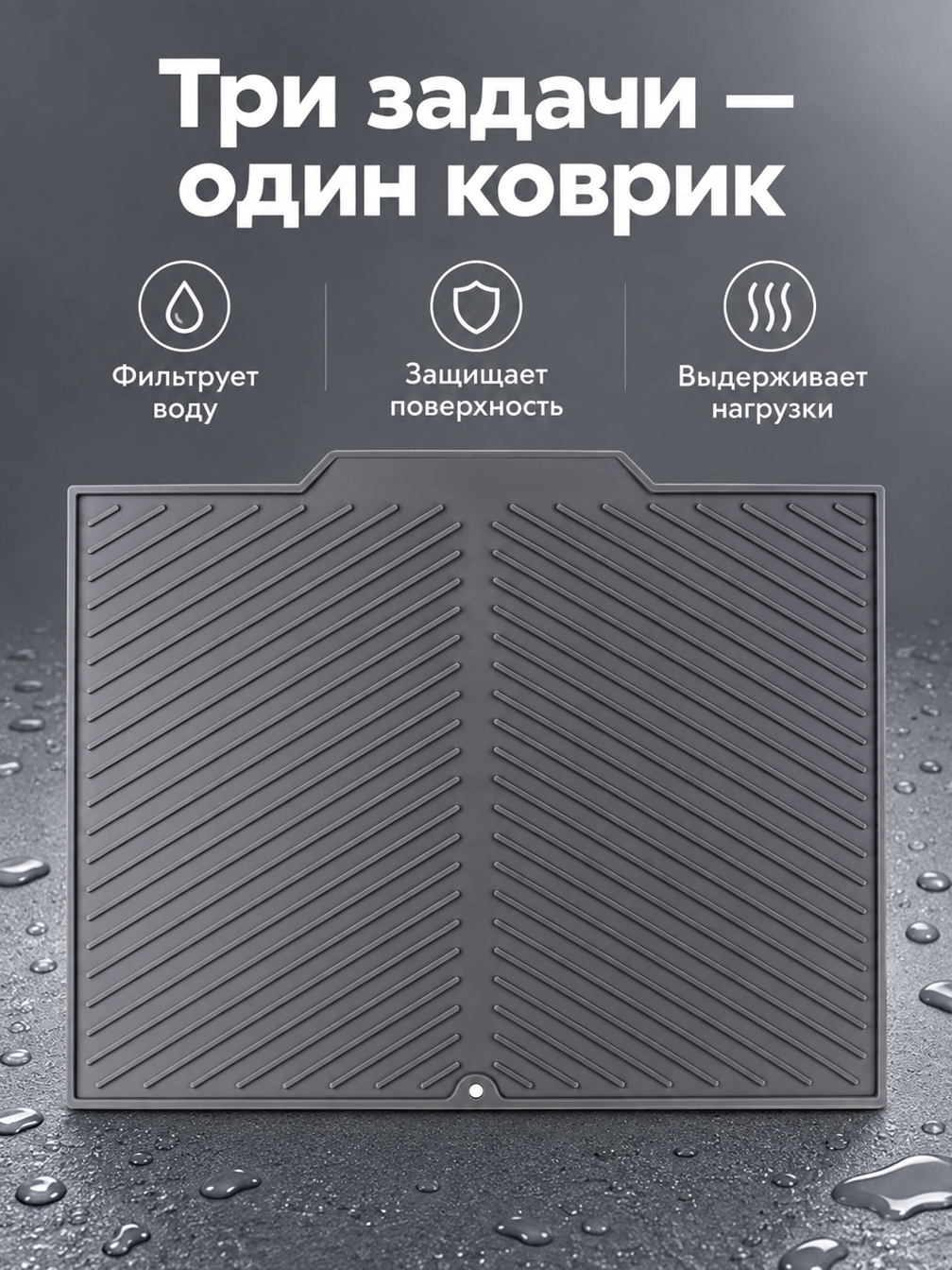 Подставки под горячее, силиконовый коврик для сушки посуды, 42,5×33 см, тёмно-серый, 1 шт.
