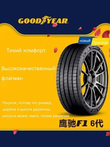 Goodyear Goodyear Eagle F1 Asymmetric 6 SUV Шины всесезонные 275/45 R21 110W