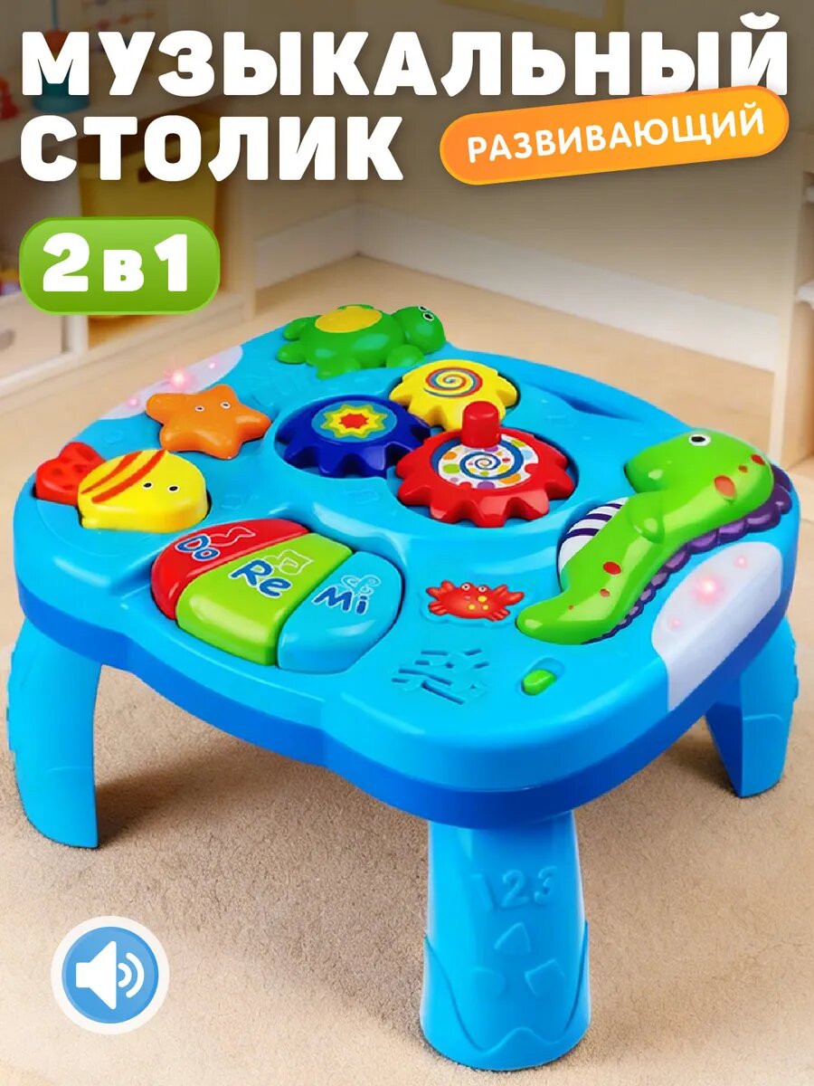Функциональный игровой стол для детей 1–3 лет, развивающий и увлекательный игрушка-стол для раннего обучения