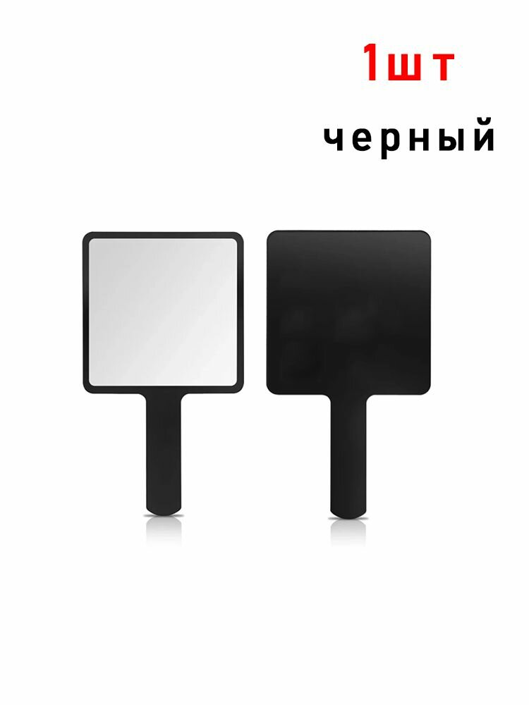 Зеркало настольное "YSD1-BA01736", 9 см х 16 см