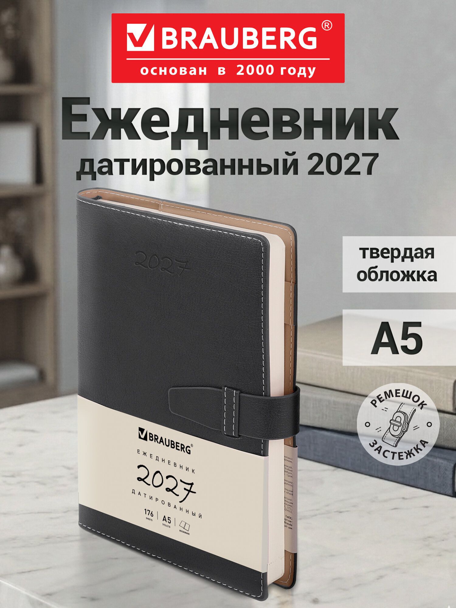 Ежедневник датированный 2027, планер планинг, записная