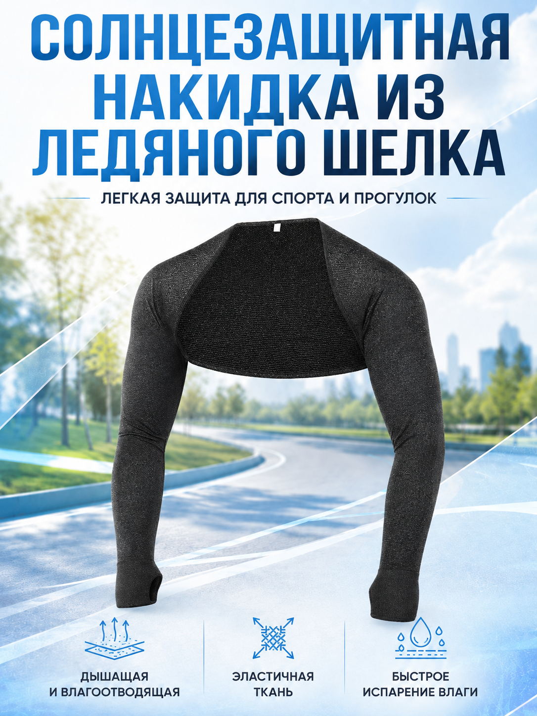 Платок-капюшон