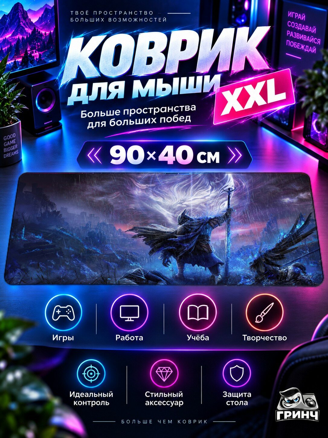 Игровой коврик для мыши 90х40 см — Elden Ring / Элден Ринг — Elden Ring Nightreign