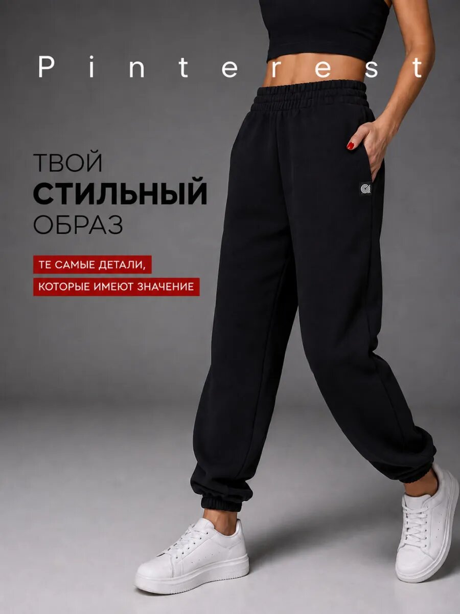 Брюки спортивные REBELPRO