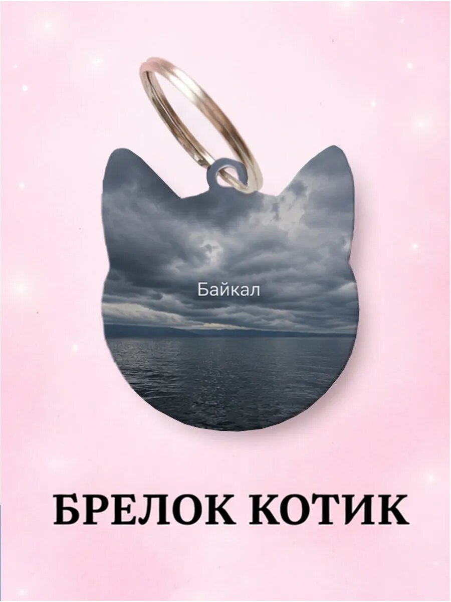 Брелок Wooden KEYS