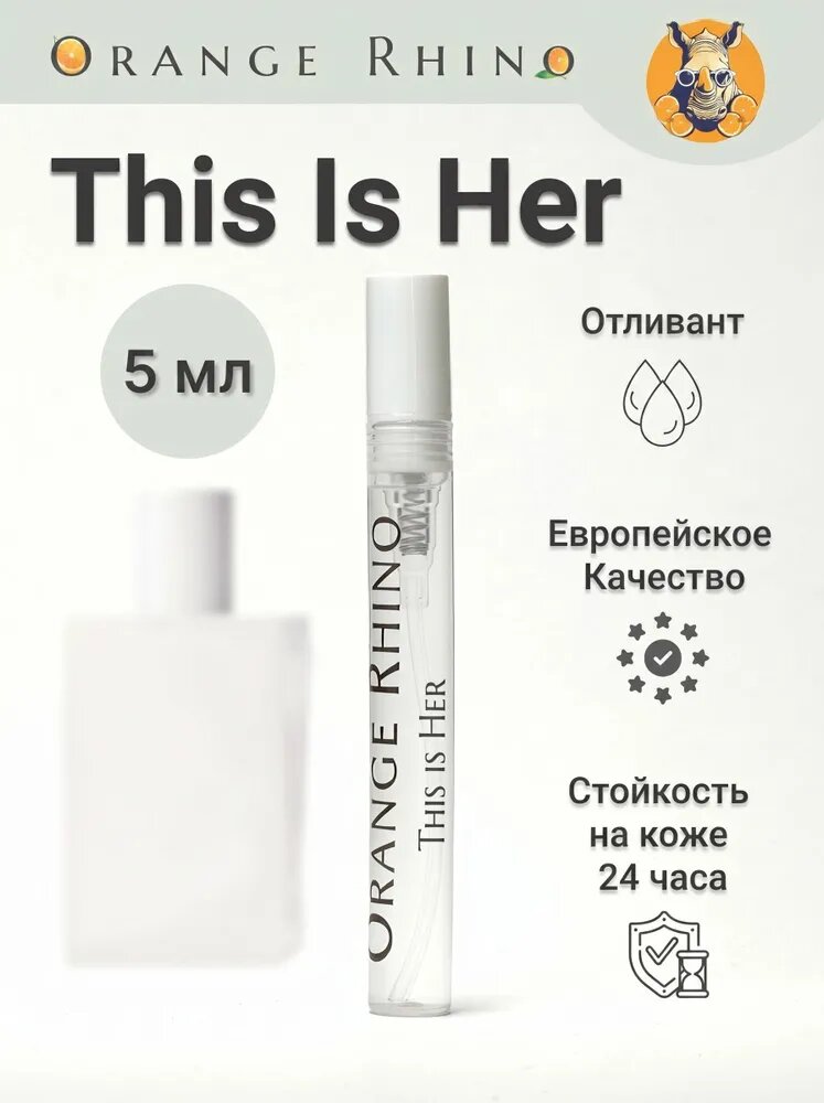 Духи This Is Her 5 мл