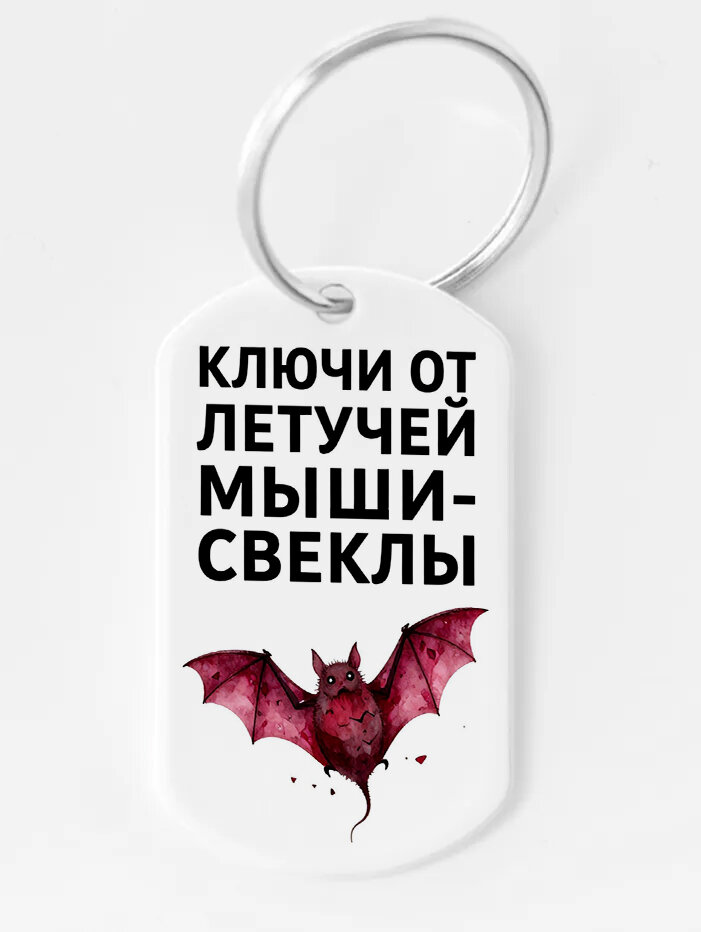 Брелок ZHENYA CLOUD