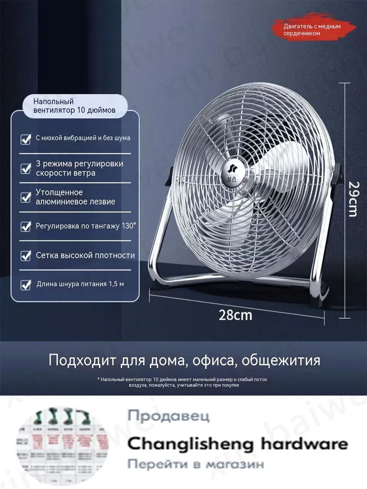 Напольный вентилятор