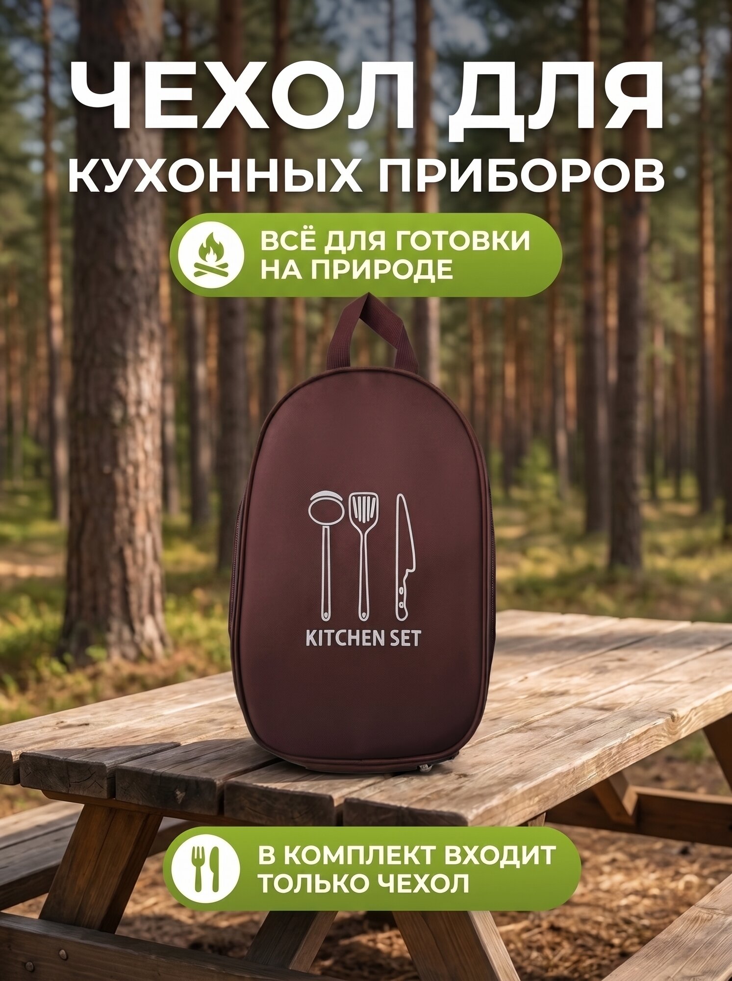 Сумка-чехол для хранения кухонной утвари, переносная сумка для хранения посуды, принадлежностей для пикника и похода