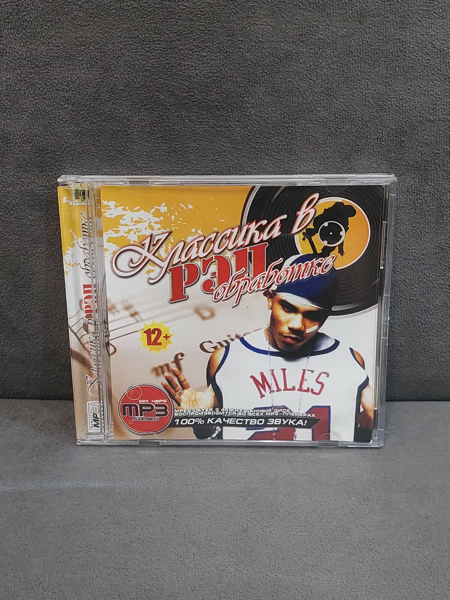 Музыкальный CD Классика в рэп обработке MP3