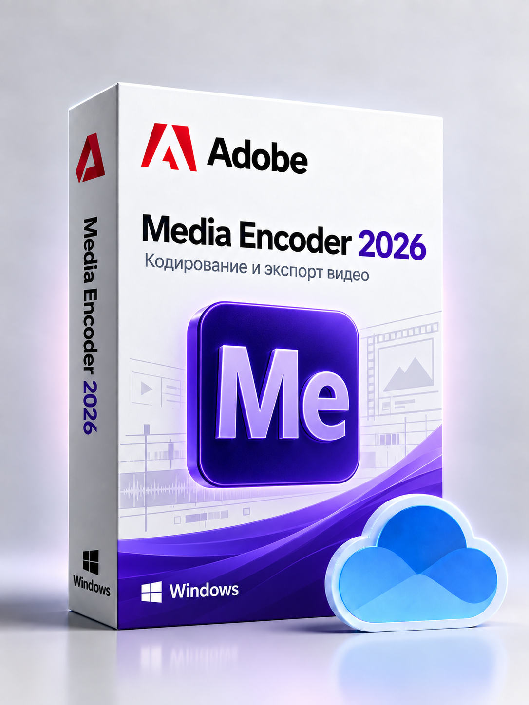 Adobe Media Encoder 2026 для Windows (бессрочная версия, моментальная доставка)