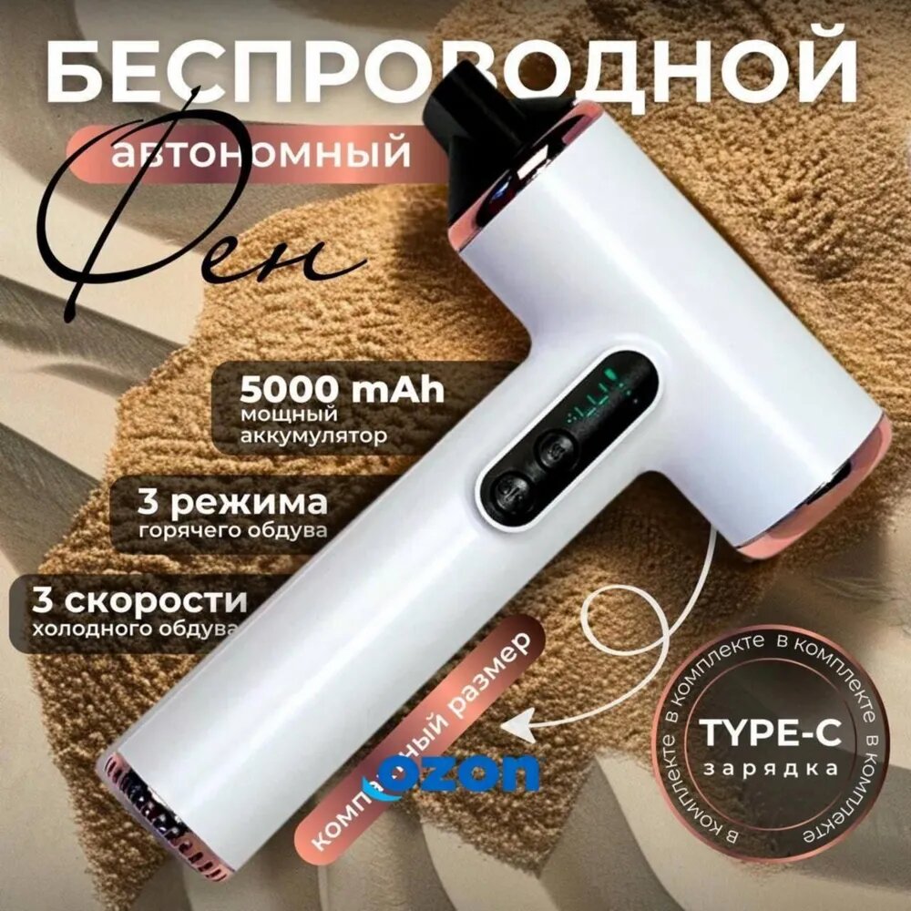 Фен для волос modelName-7363462657687552, скоростей 3, кол-во насадок 1, белый