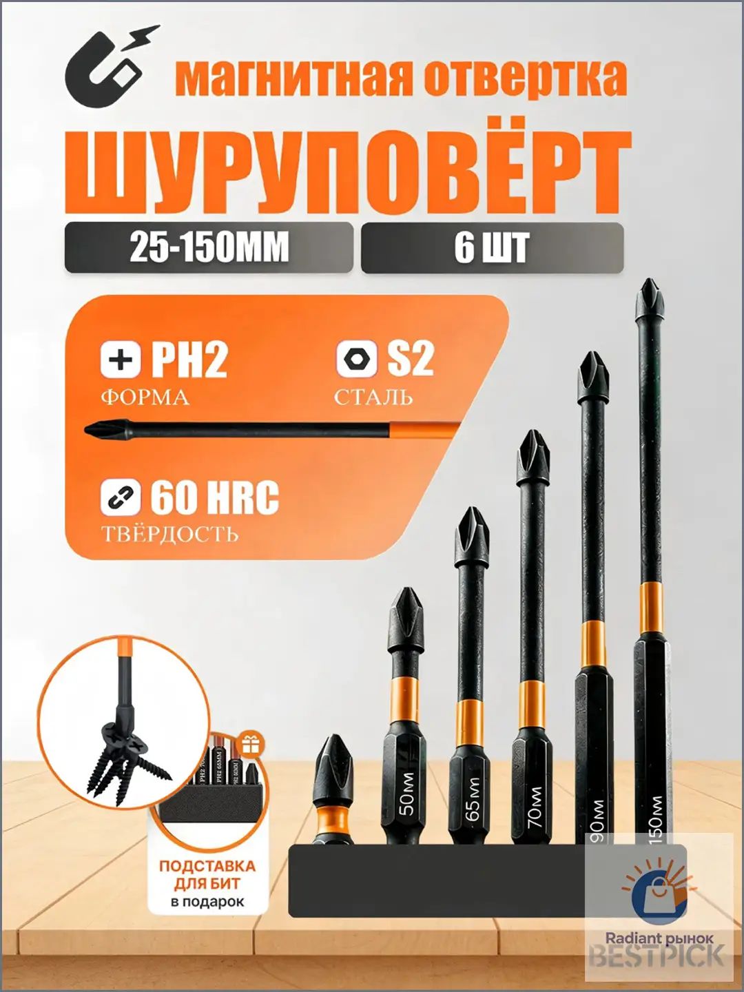 Биты для шуруповерта ударные торсионные 6 предметов, набор бит, усиленные, магнитные, S2 инструментальная сталь