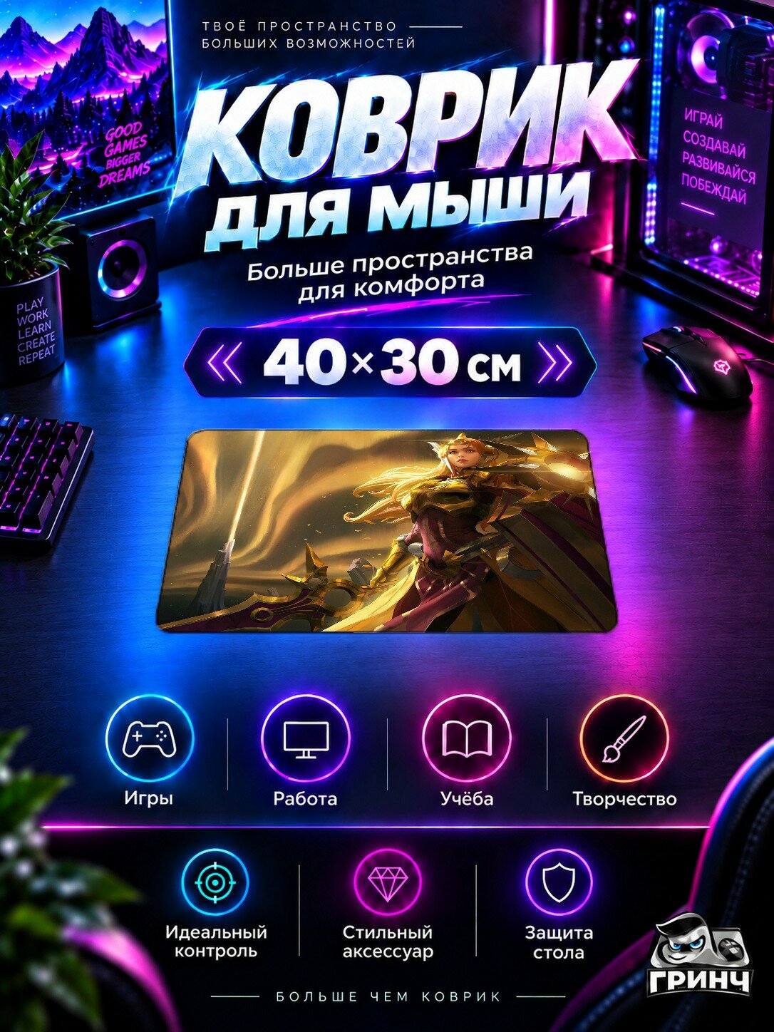 Игровой коврик для мыши League of Legends / Лига Легенд — Leona League Of Legends Game Art 40х30 см L