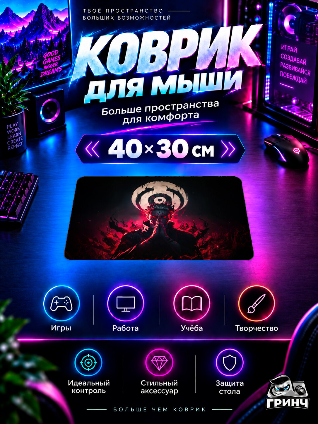 Игровой коврик для мыши 40×30 см — Jujutsu Kaisen / Магическая битва — Gojo Unleashed Power Of The Six Eyes