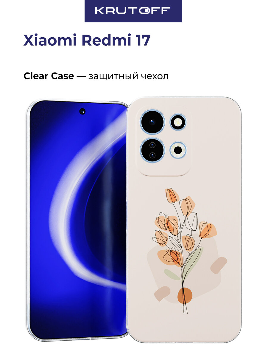 Чехол-накладка Krutoff Clear Case Букет тюльпанов для Xiaomi Redmi 17