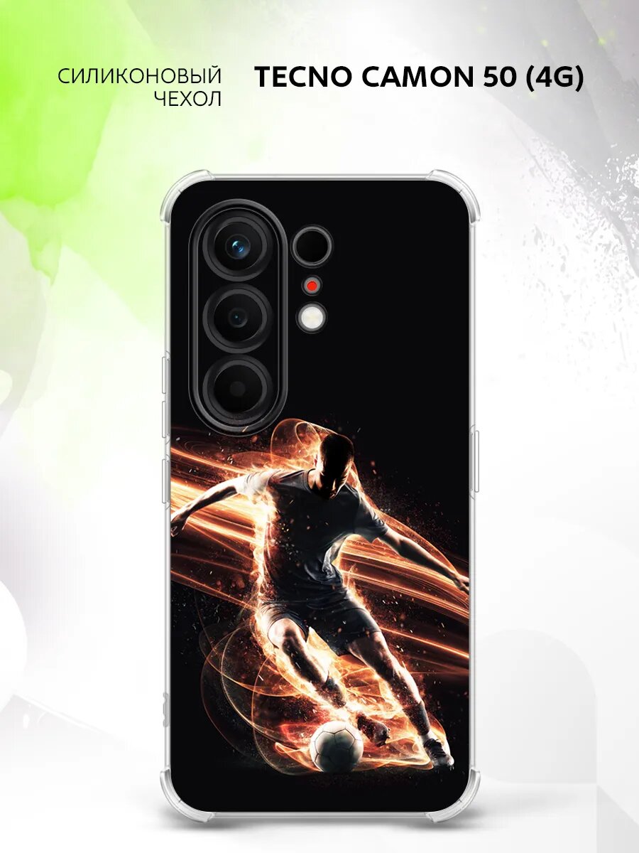 Чехол на Tecno Camon 50 (4G), Техно Камон 50 (4Г) кейс, противоударный, с принтом футболист