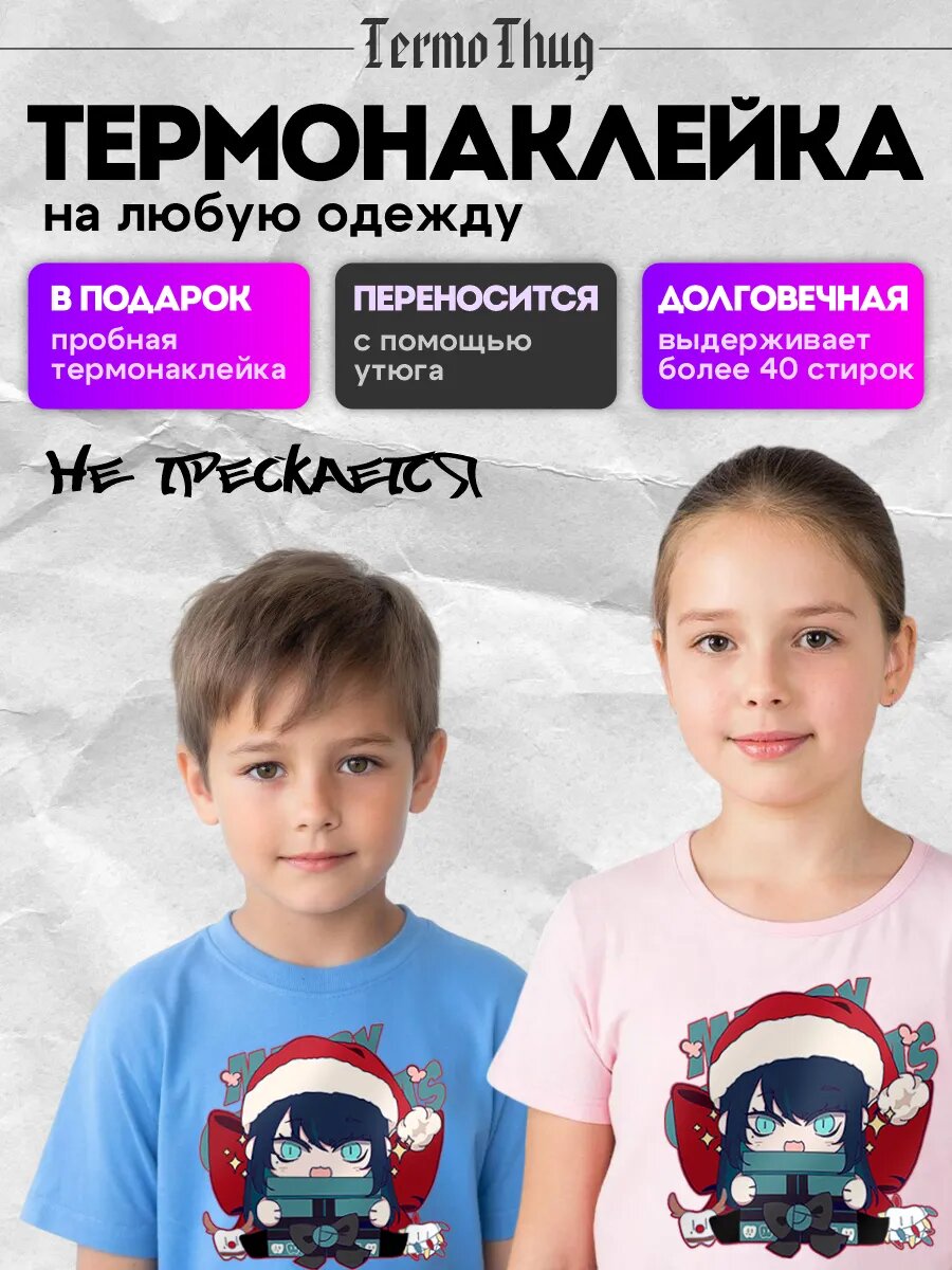 Термонаклейка на одежду аниме каваи термотрансфер