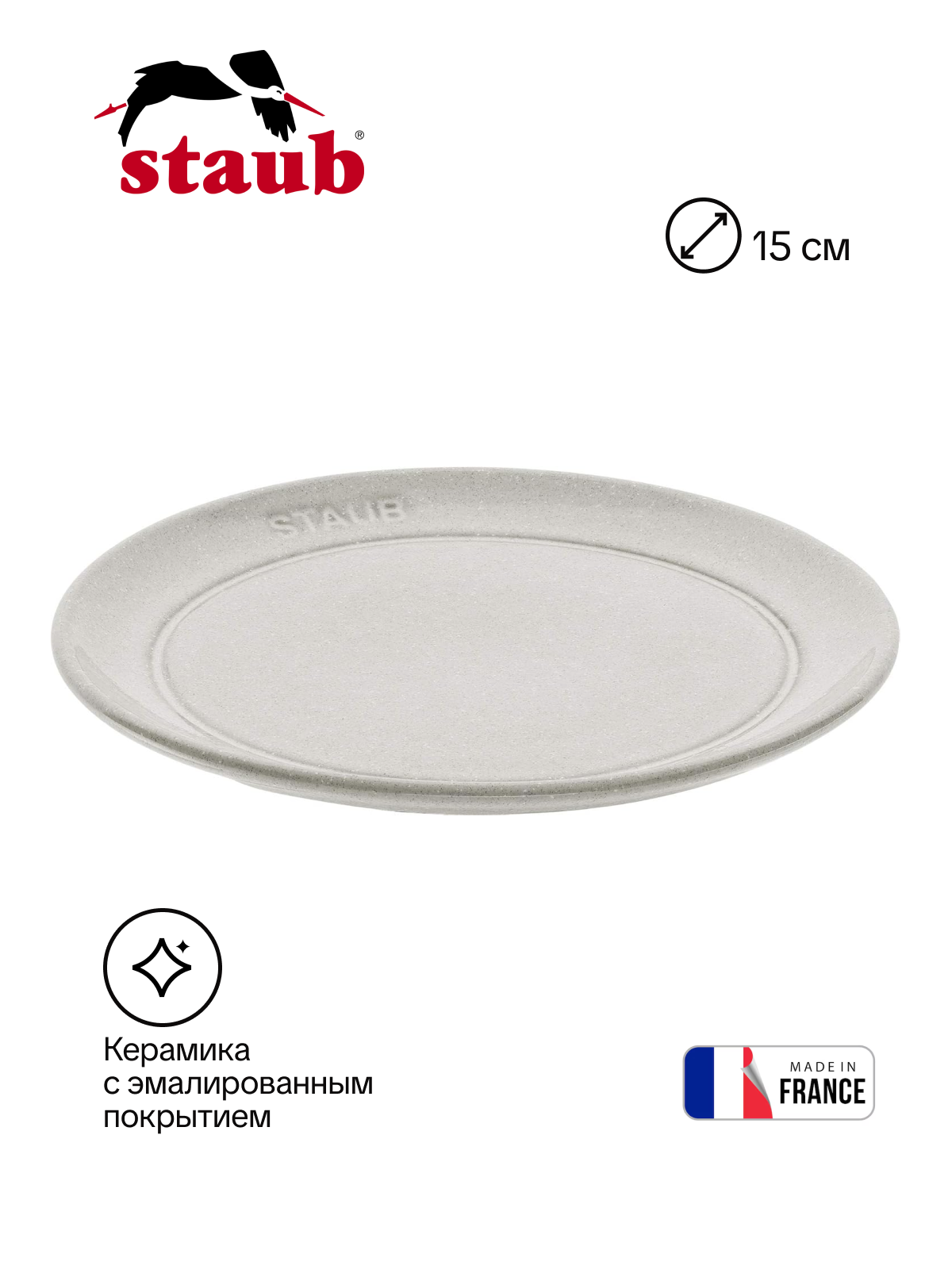 Плоская тарелка Staub Dining Line Plate 15 см (арт. 40508-025-0), белая