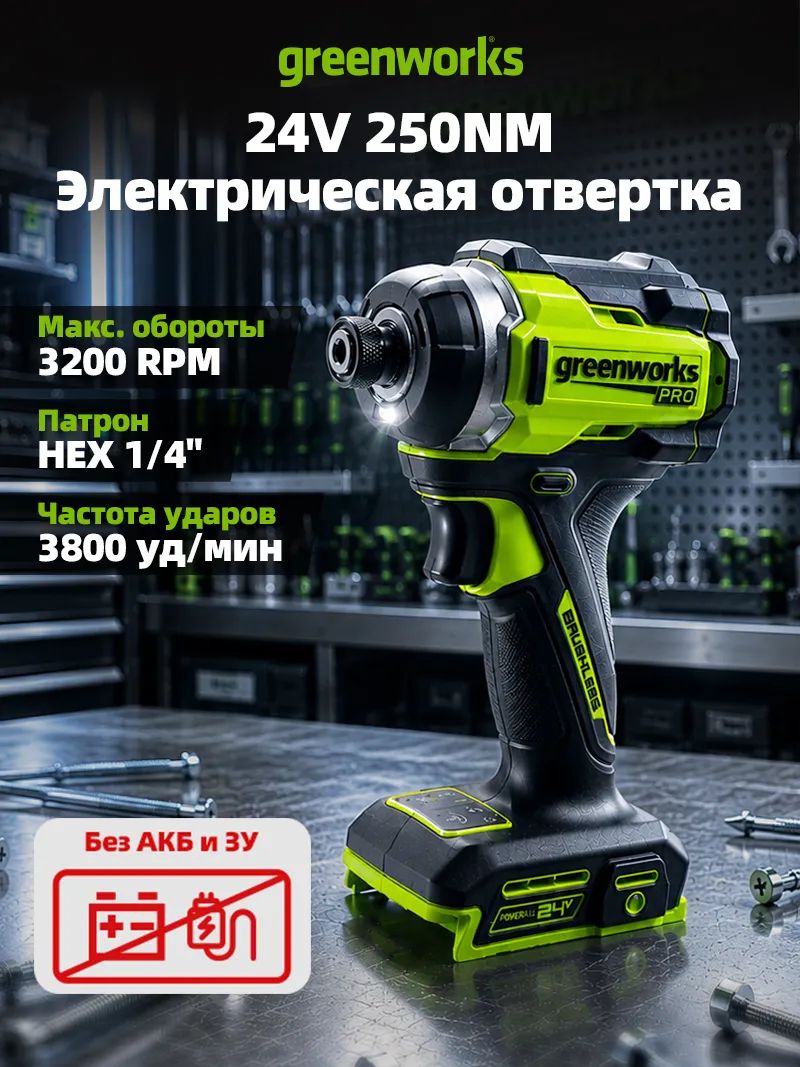 Электрическая отвертка аккумуляторная мощная шуруповерт, Без АКБ и ЗУ