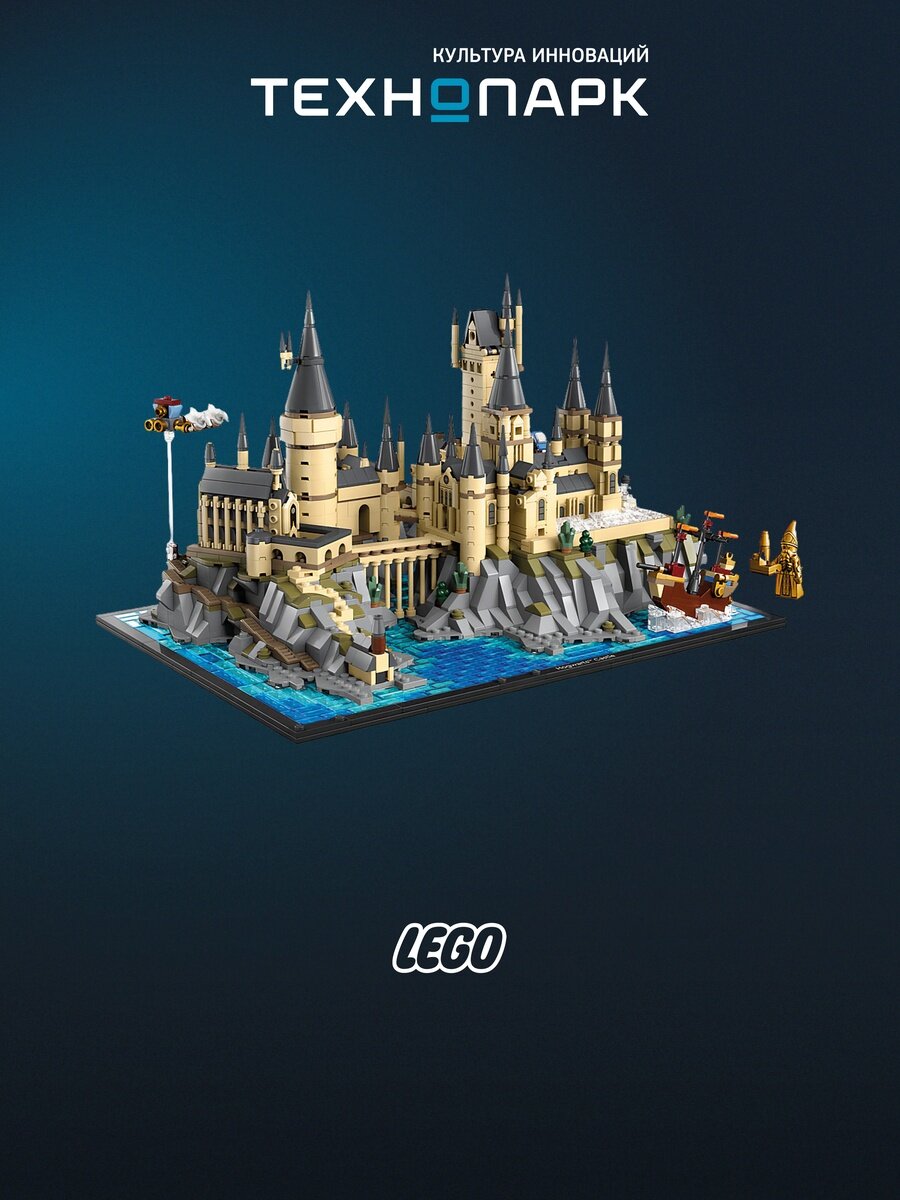 Конструктор LEGO Harry Potter Замок и территория Хогвартс (76419)