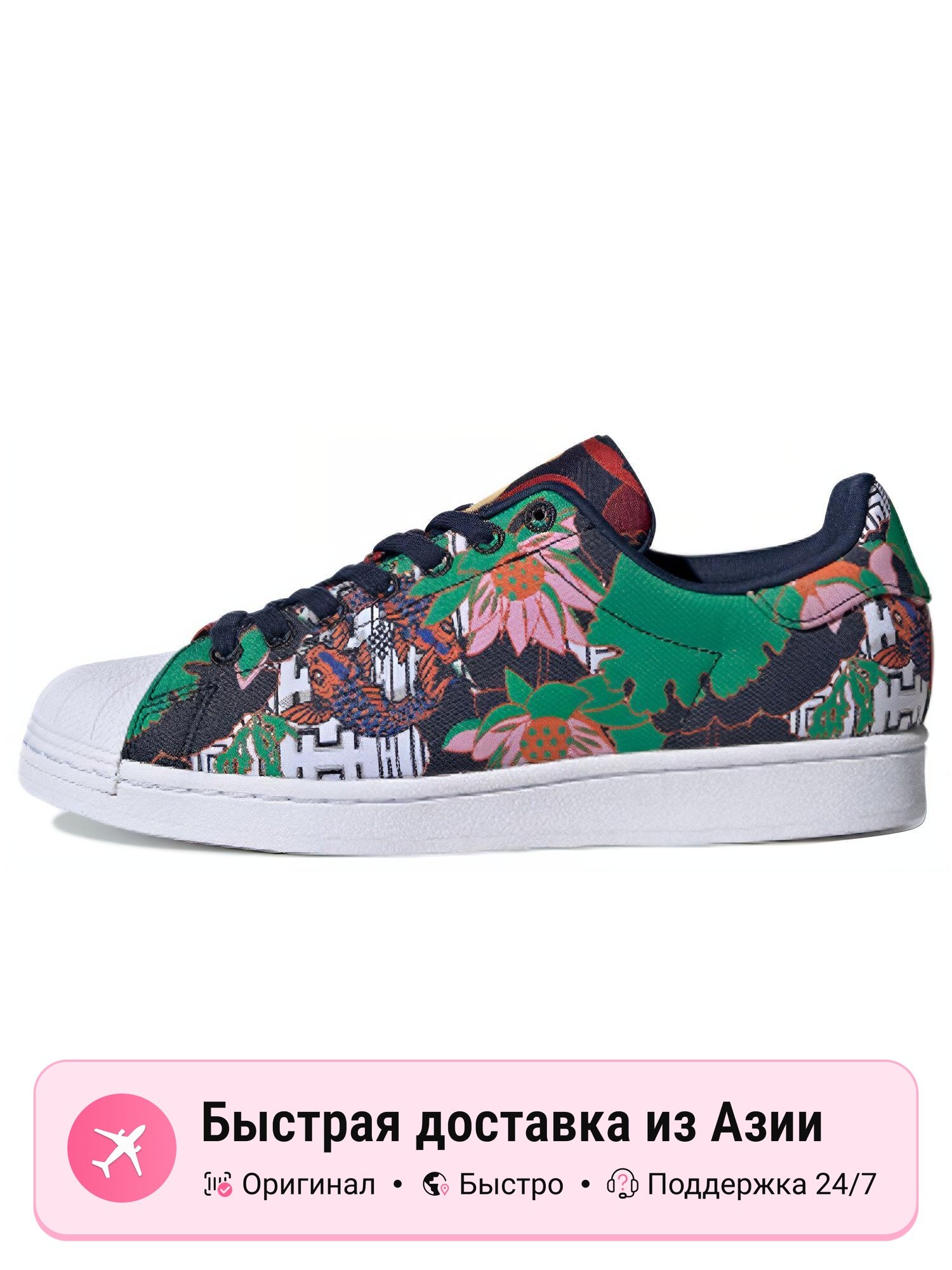 Кроссовки adidas Originals Superstar