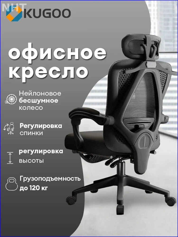 Игровое компьютерное кресло, черно-серое, сетчатая ткань, регулировка высоты и наклона спинки