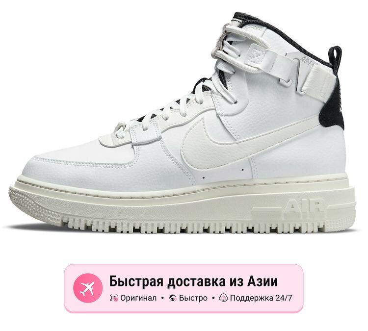 Кроссовки NIKE Air Force 1 High Utility 2.0