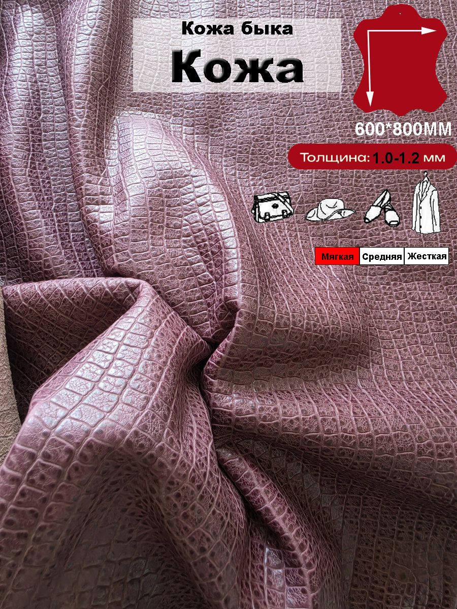 Натуральная кожа быка, с тиснением, мягкая и дышащая, подходит для изготовления сумок, обуви и изделий ручной работы
