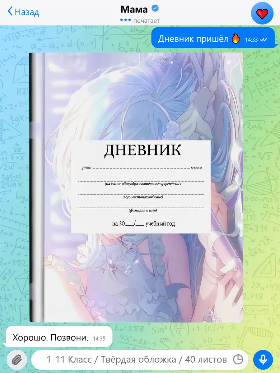 Школьный дневник с принтом Аниме