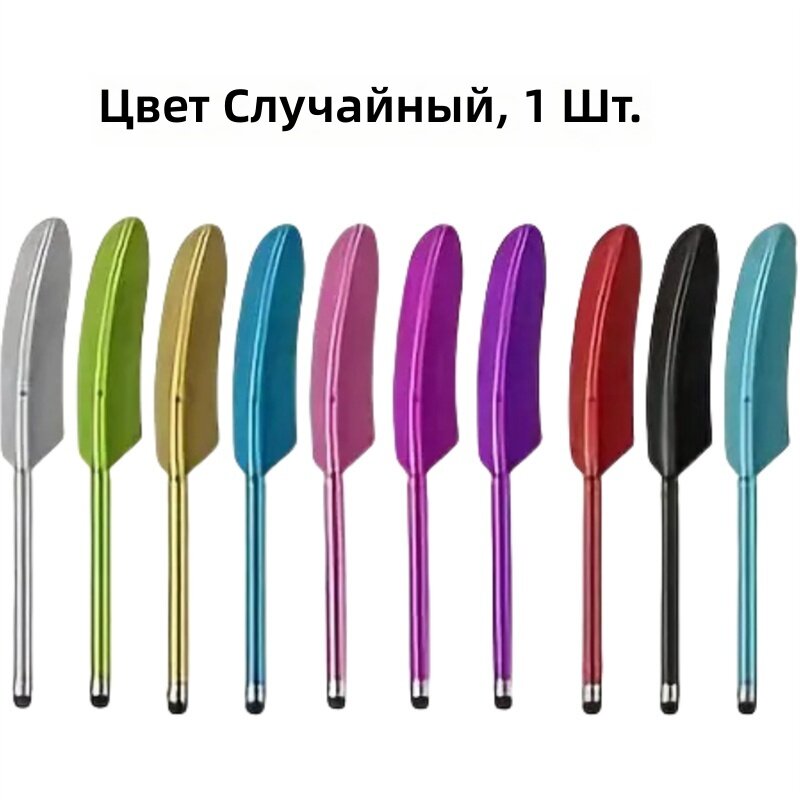 Емкостный сенсорный стилус для смартфонов и планшетов, 1 шт, случайный цвет