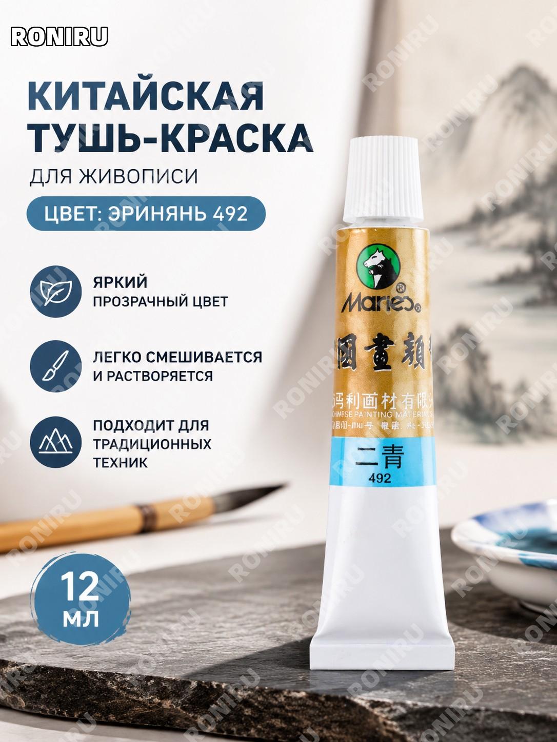 Marie's 二青 12 мл один тюбик китайская краска для живописи тушью и гохуа акварельный пигмент для начинающих мастеров