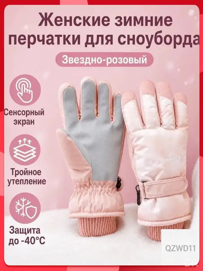 Перчатки для мужчин и женщин
