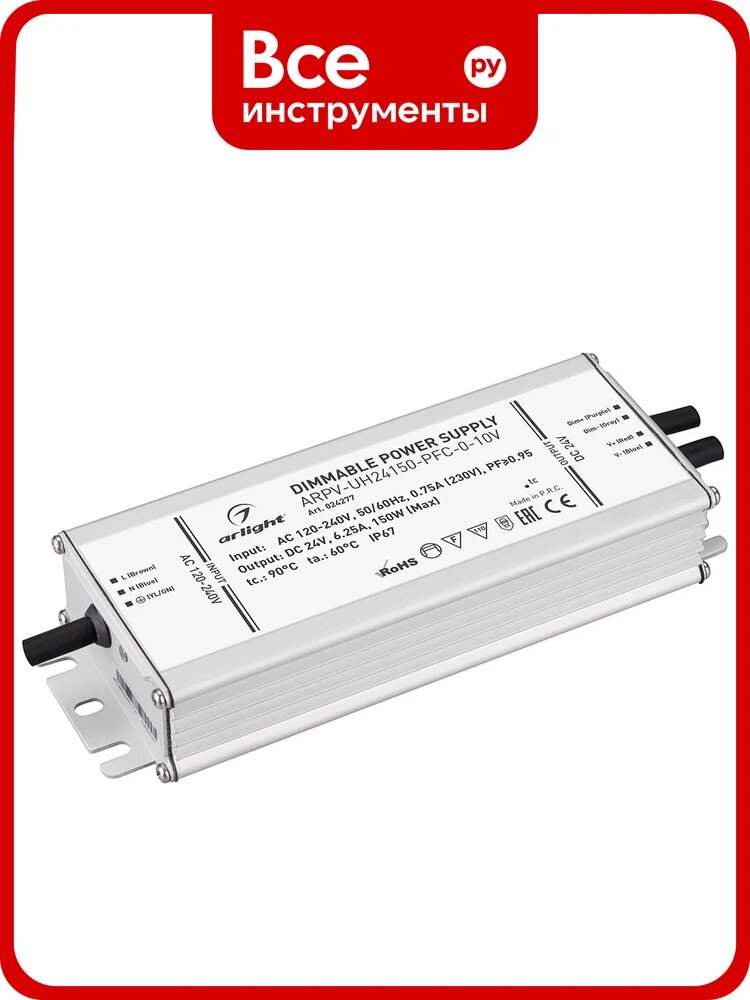 Блок питания Arlight ARPV-UH24150-PFC-0-10V 024277