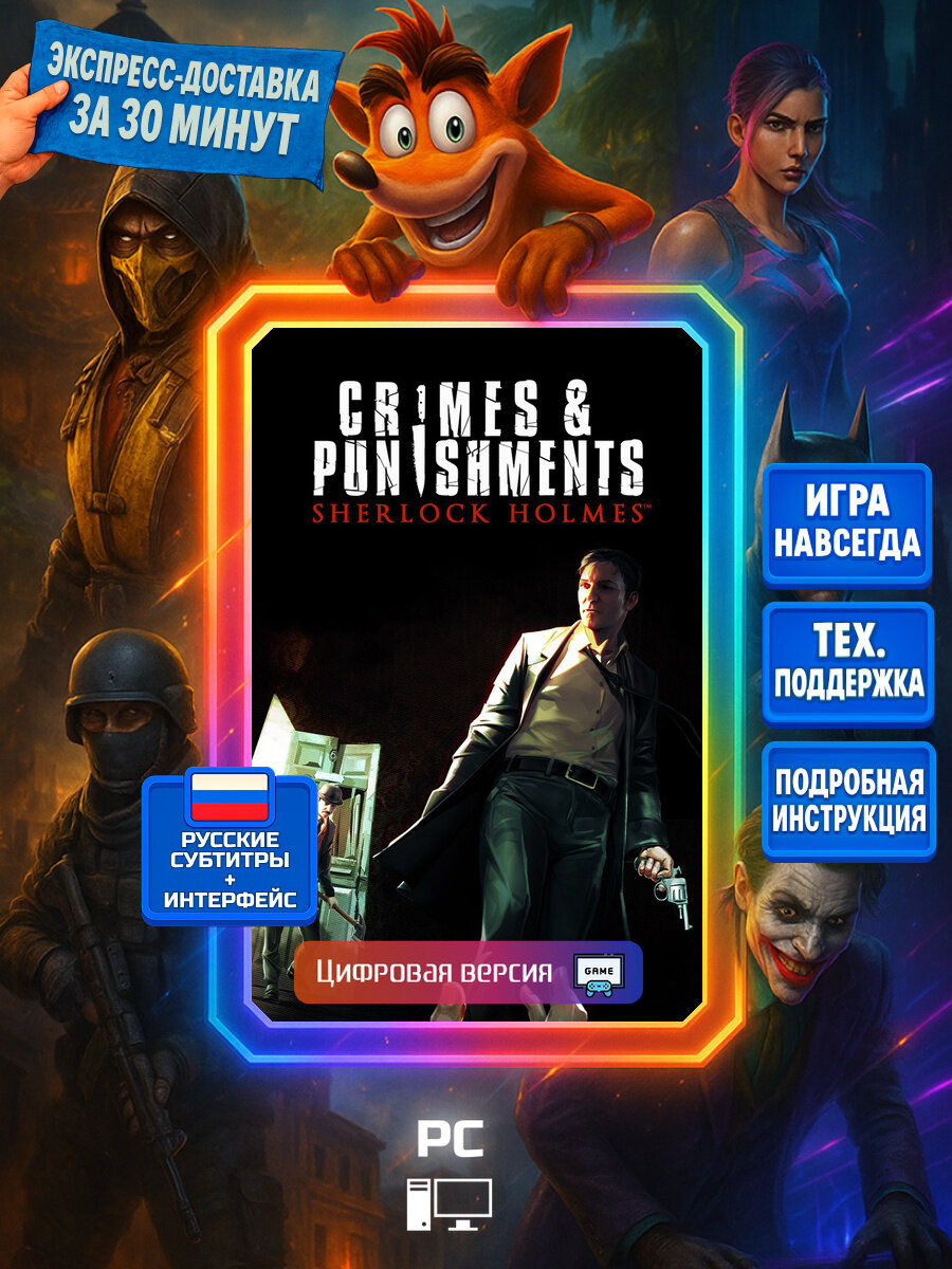 Sherlock Holmes: Crimes and Punishments | Steam (PC) | Приключенческие игры