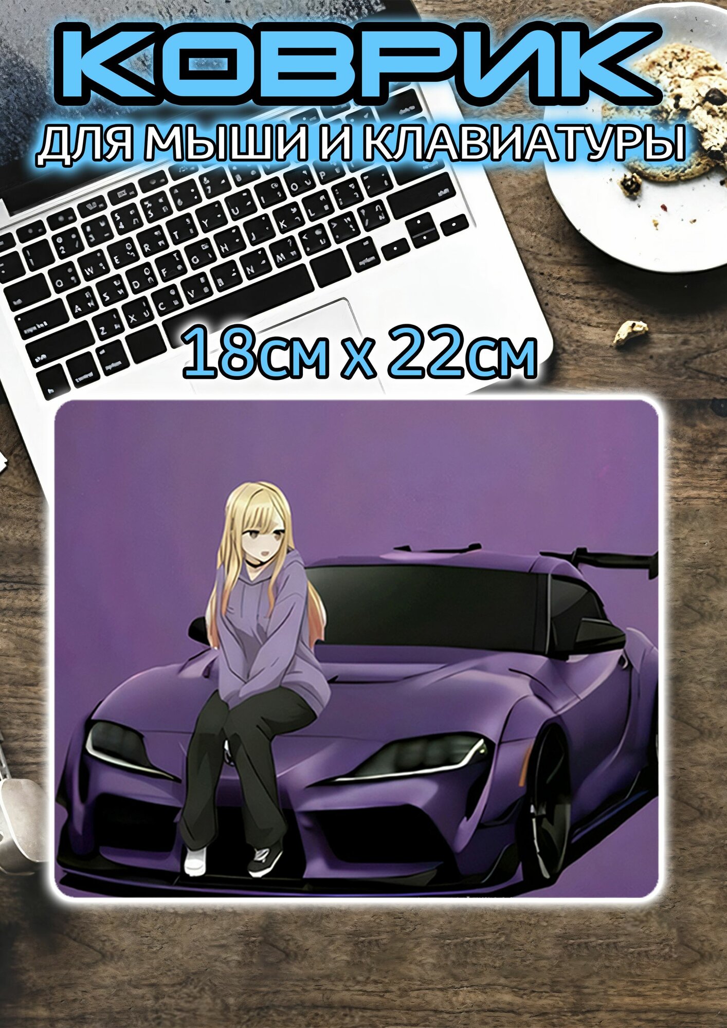 Коврик для мышки 18х22 см с принтом Додж/Dodge