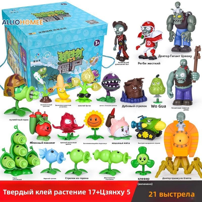Набор фигурок Растения против Зомби Plants vs. Zombies, 22 шт. с 3 Зомби-гигантами из твердого пластика, с подарочной коробкой и картой