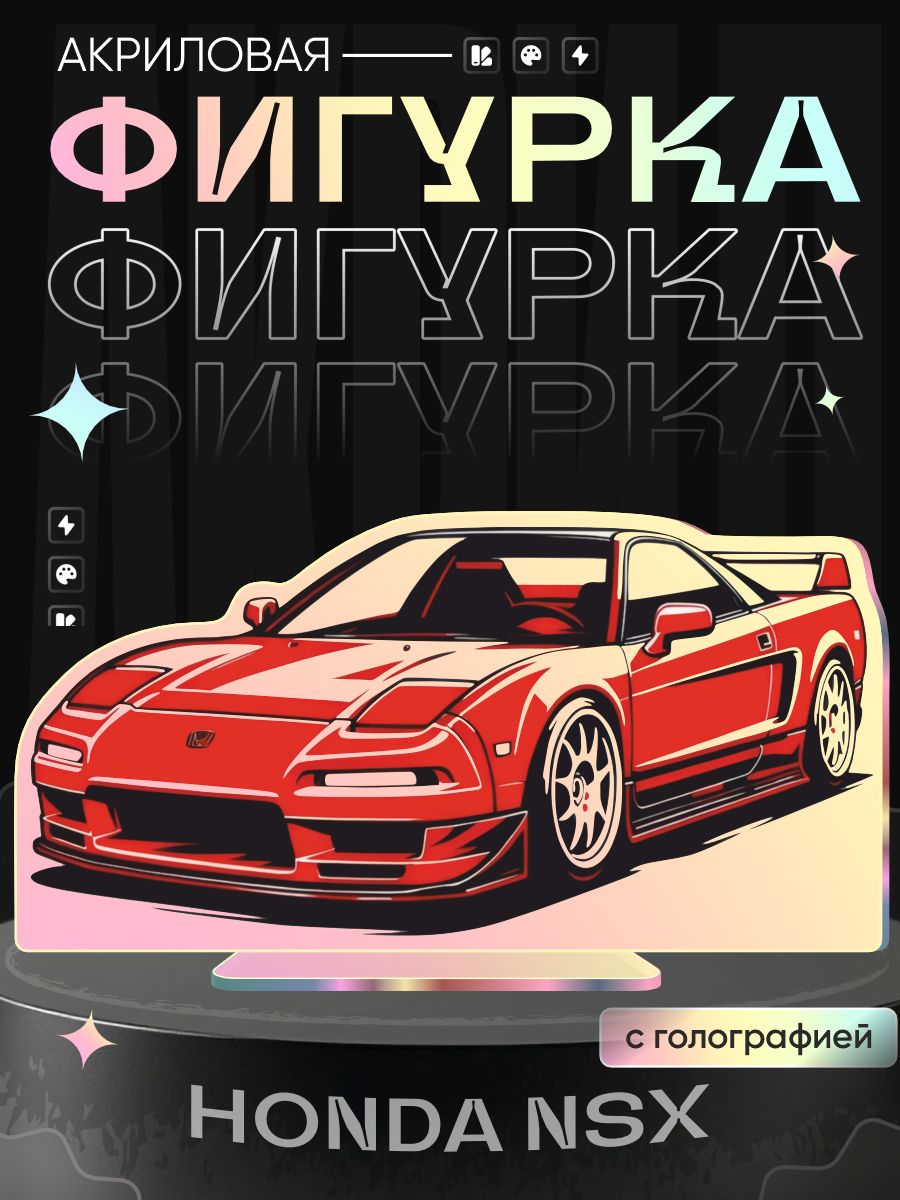 Акриловая фигурка Honda NSX