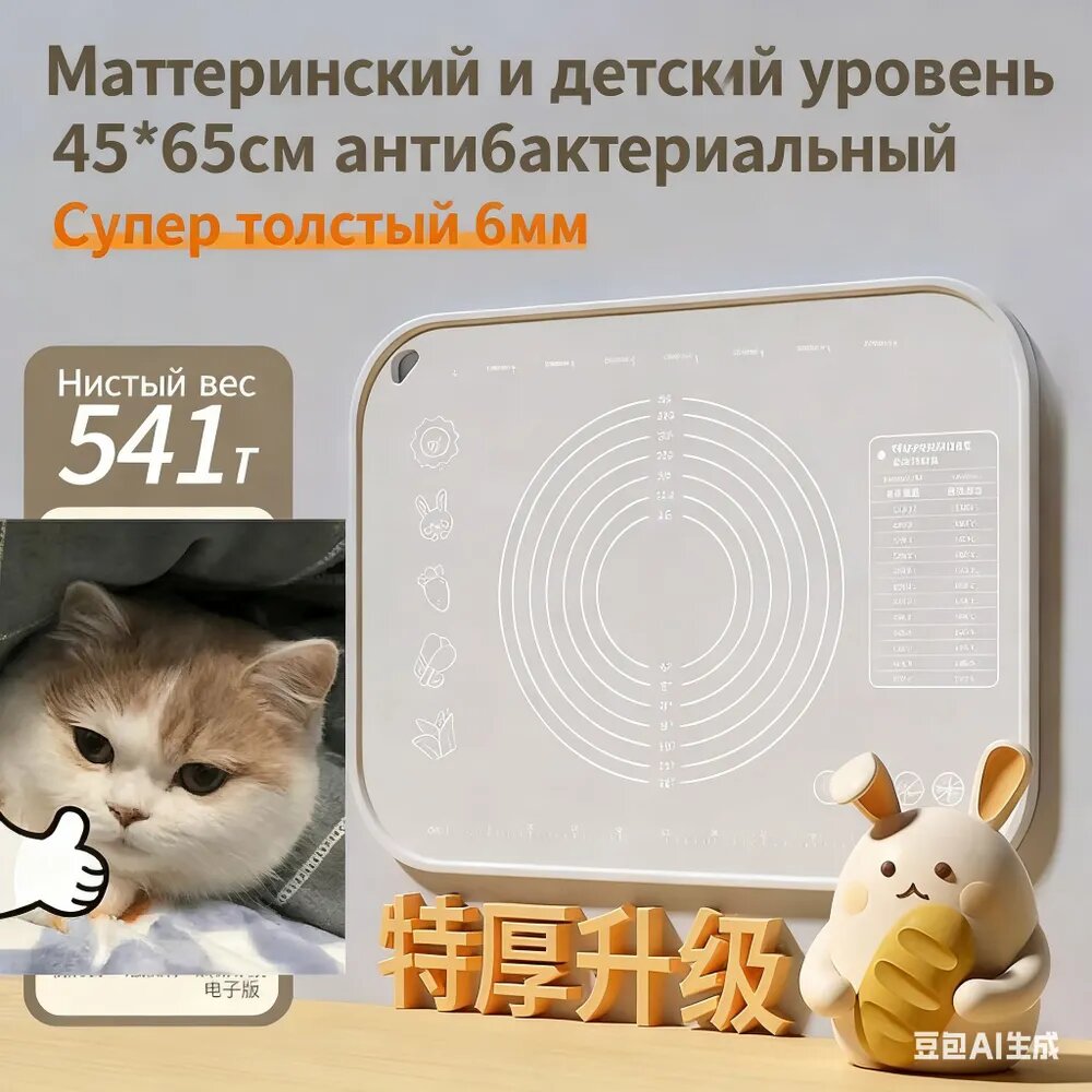 Коврик для приготовления 45 м х 65 см, 1 шт