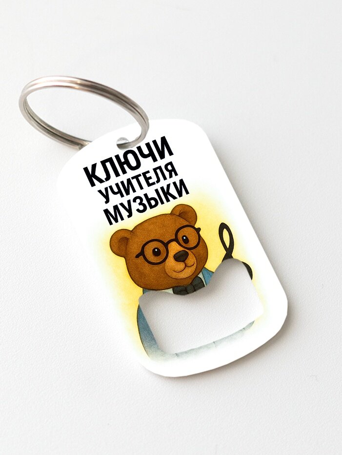 Брелок ZHENYA CLOUD