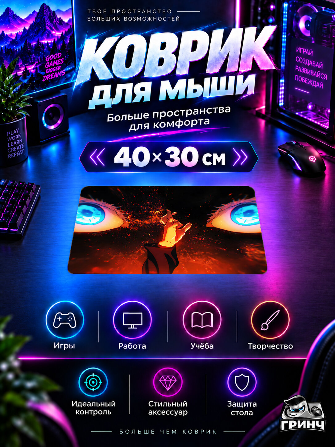 Игровой коврик для мыши 40×30 см — Jujutsu Kaisen / Магическая битва — Сатору Годжо / Satoru Gojo — техника Six Eyes и