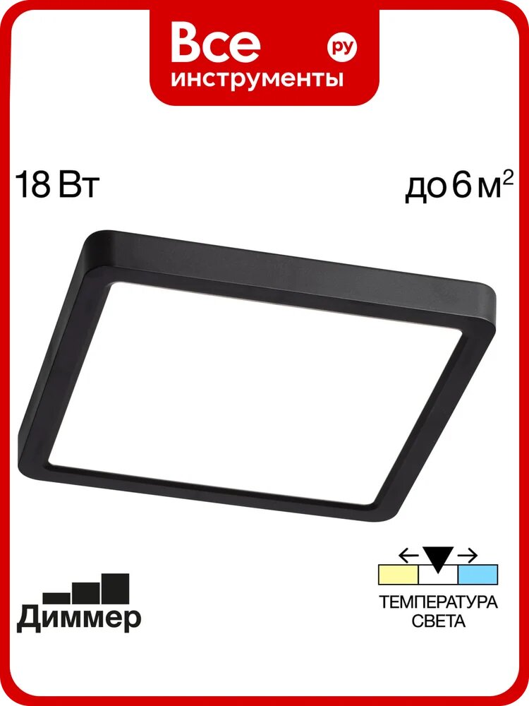 Светильник накладной Citilux Бейсик LED Чёрный CL738K181V