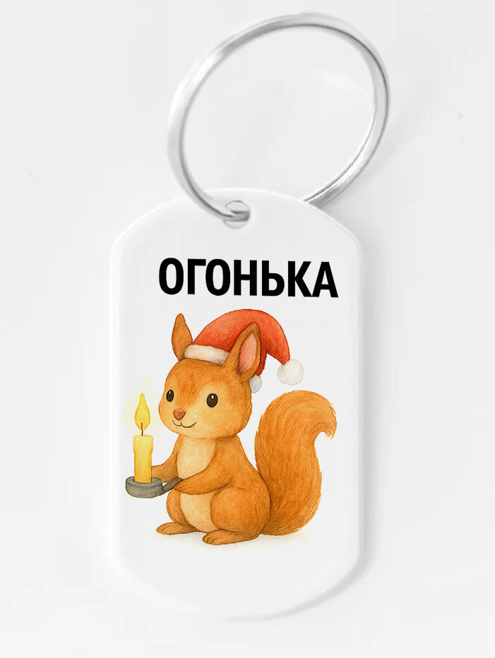 Брелок ZHENYA CLOUD